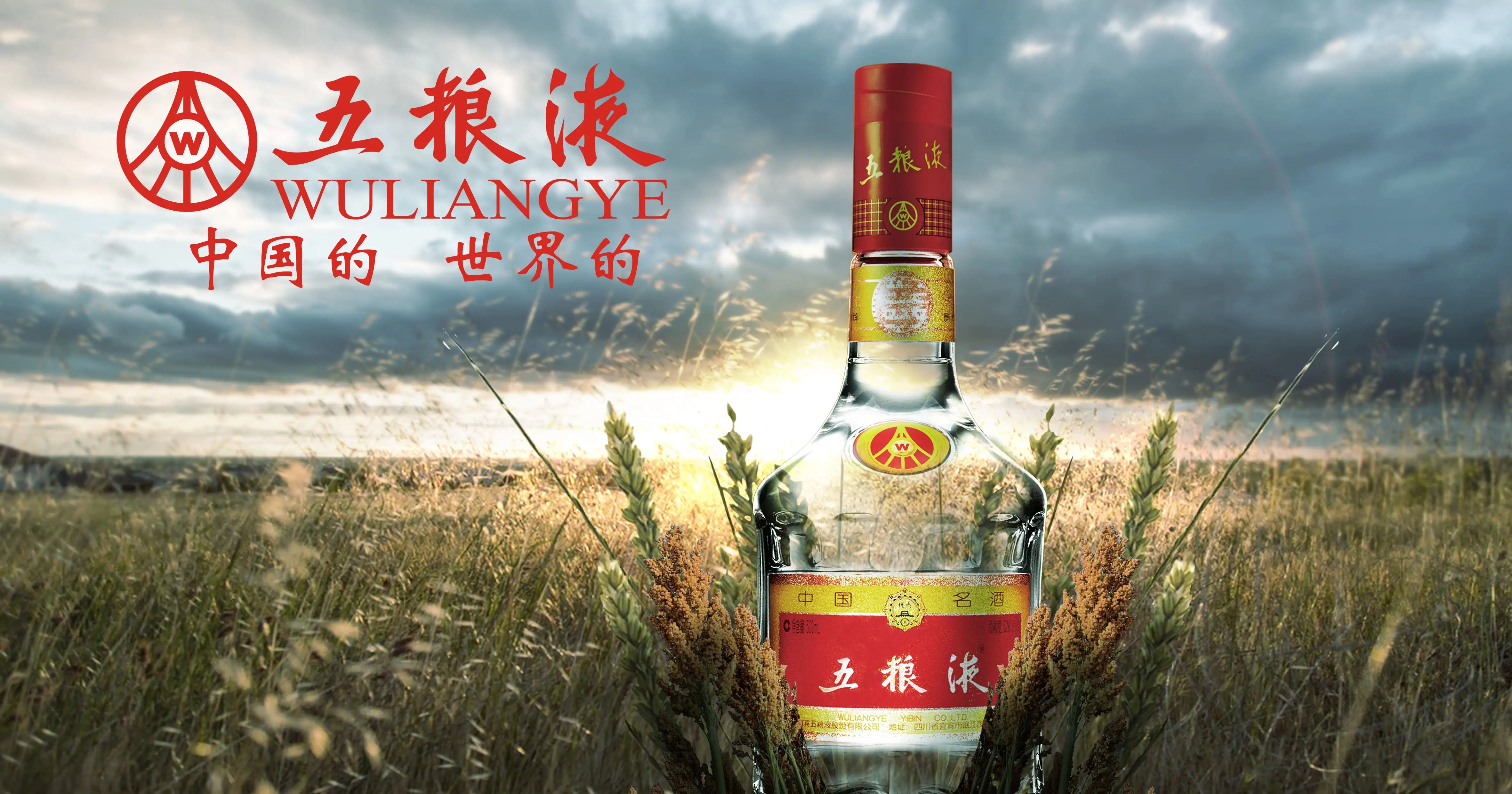 Wuliangye – Liquor Man Australia Online